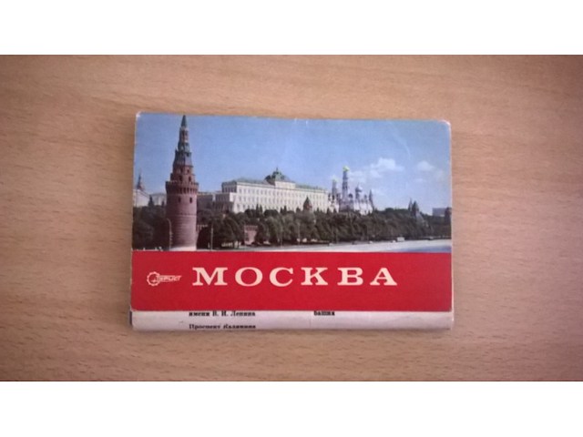 MOSKVA 12 razglednica