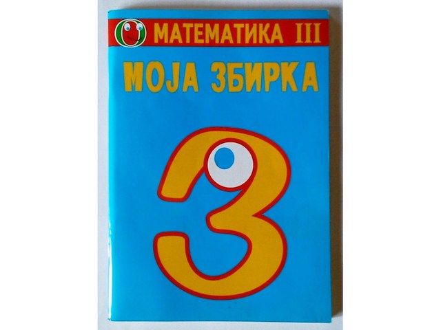 Moja zbirka Matematika 3