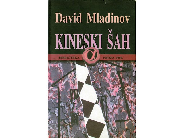 Kineski Šah - David Mladinov