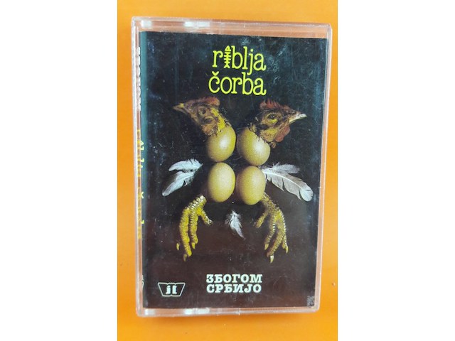 RIBLJA CORBA - ZBOGOM SRBIJO, AK