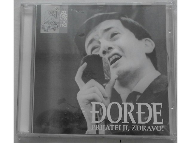 DJORDJE  MARJANOVIC  -  PRIJATELJI  ZDRAVO