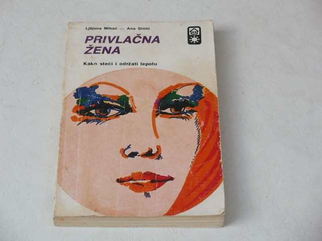 PRIVLAČNA ŽENA - LJILJANA MIHAĆ-ANA SIMIĆ