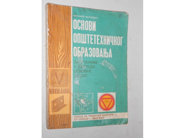 Osnovi opštetehničkog obrazovanja za 5. razred  1969