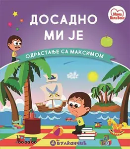 Odrastanje sa Maksimom: Dosadno mi je!