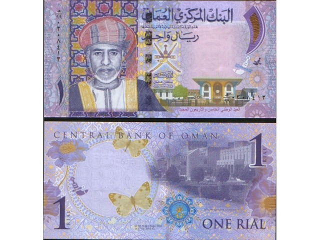 Oman 1 Rial 2015 P-48. UNC