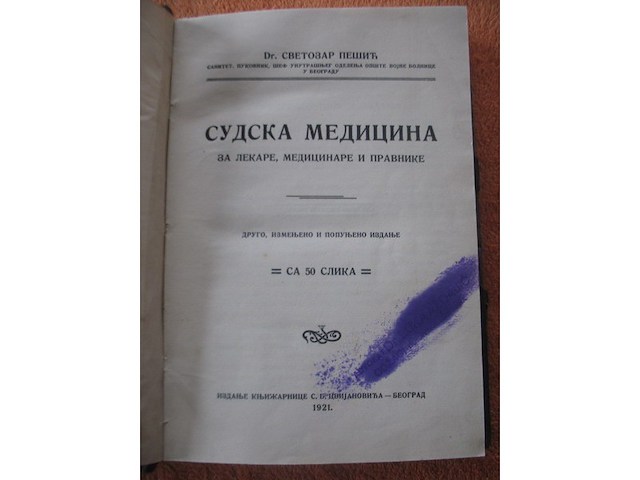 Pešić - Sudska medicina (1921)