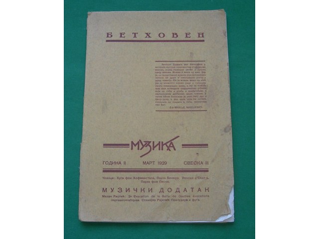 Časopis Muzika, mart 1929. - Bethoven