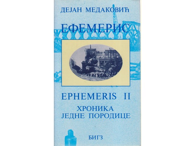 EFEMERIS EPHEMERIS II / Hronika jedne porodice