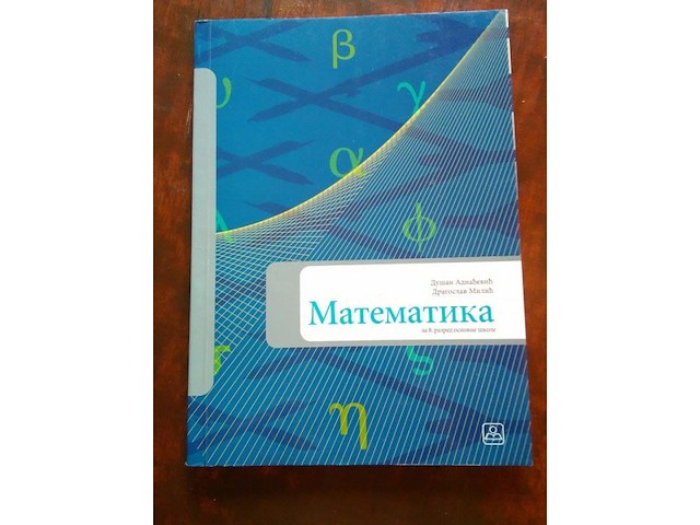 Matematika za 8 razr. o. š. - Zavod za udžbenike