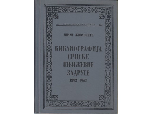 skz / BIBLIOGRAFIJA SRPSKE KNJIŽEVNE ZADRUGE 1892-1967