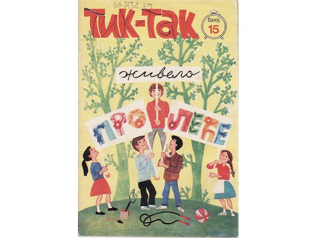 TIK-TAK br.15