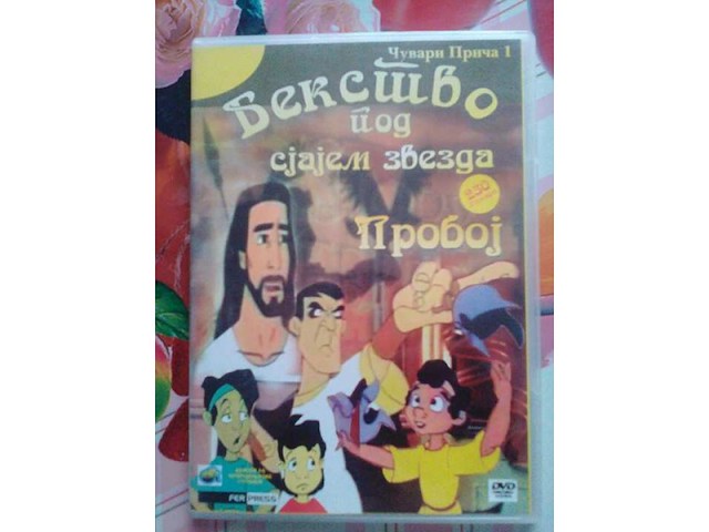 DVD CRTANI FILM - BEKSTVO POD SJAJEM ZVEZDA PROBOJ