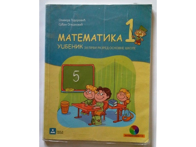 Matematika 1  Udžbenik za 1. razred osnovne škole