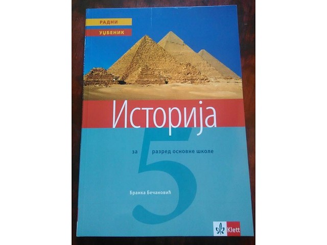 Istorija za 5 razr.o.š,radni udžbenik-Bečanović (Klett)