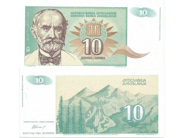 Jugoslavija 10 dinara 1994. UNC ST-165/P-138