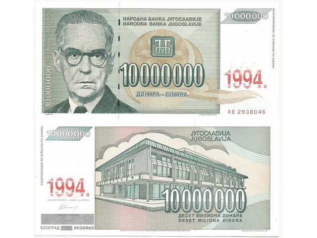 Jugoslavija 10.000.000 dinara 1994. UNC ST-172/P-144