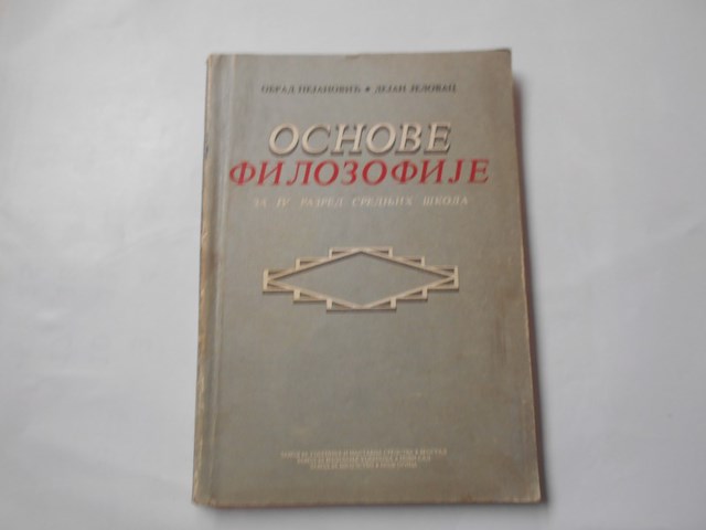 Osnove filozofije za 4.r sš, O.Pejanović,zavod bg-ns-p