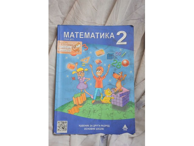 Matematika 2 - udzbenik za 2. raz. - prvi deo