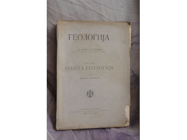 Geologija - Opsta geol. od Jovana M. Zujevica iz 1923.