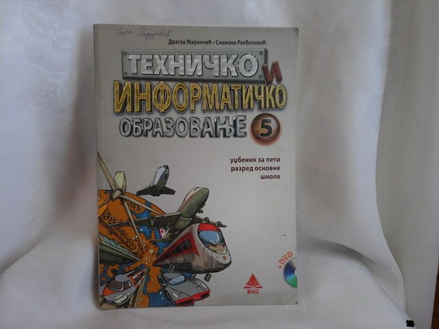 Tehničko i informatičko obrazovanje  udžbenik 5 peti