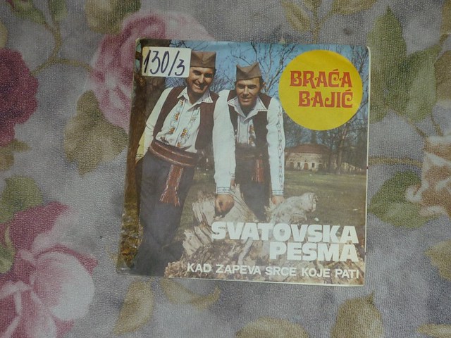 Braca Bajic - Svatovska pesma