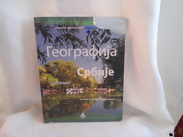 Geografija Srbije udžbenik za 8 osmi BIGZ Milošević