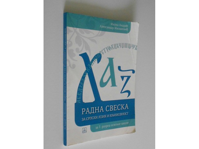 Radna sveska za srpski jezik i književnost za 7. razred