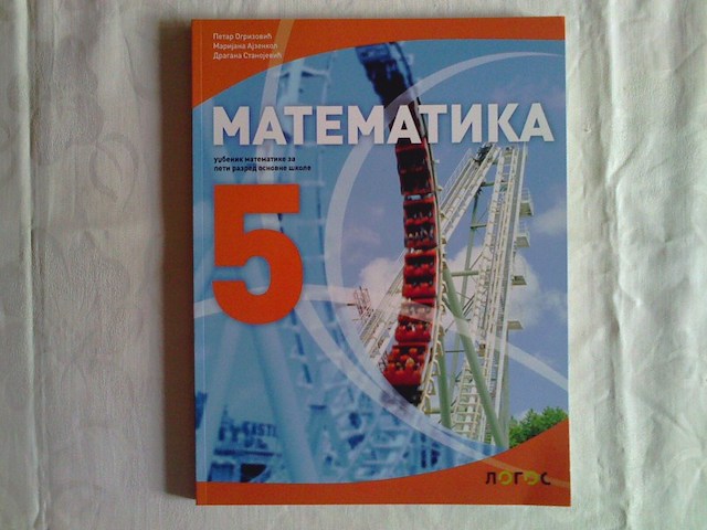 Matematika 5, udžbenik - Logos