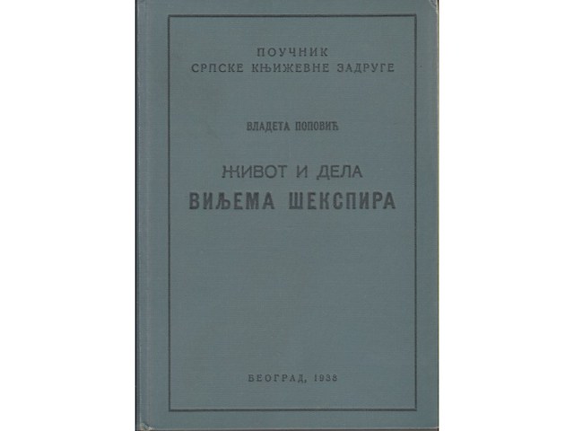 skz/ ŽIVOT I DELA VILJEMA ŠEKSPIRA iz 1938. - odličnO