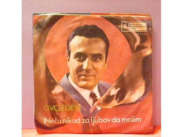 GVOZDEN RADIČEVIĆ - Neću nikad za ljubav da molim