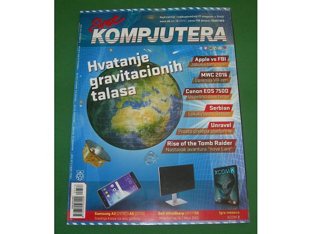 Svet kompjutera br. 3 / 2016.