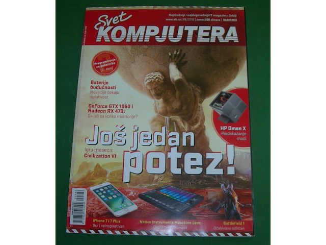 Svet kompjutera br. 11 / 2016.