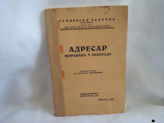 Adresar Moravaca u Beogradu prikupio Dragić Joksimović