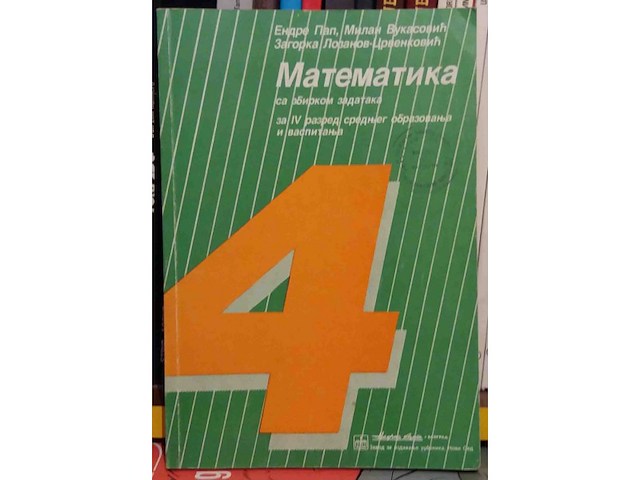 Matematika 4, Endre Pap,  Zagorka Lozanov