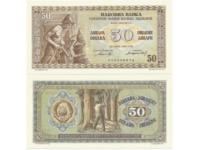 Jugoslavija 50 dinara 1946. UNC