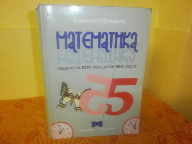 MATEMATIKA ,UDZBENIK,ZA V RAZRED  Stojanovic V