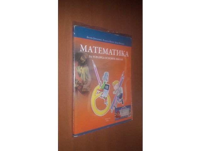 Matematika za 6 razred/ Teatar 2011