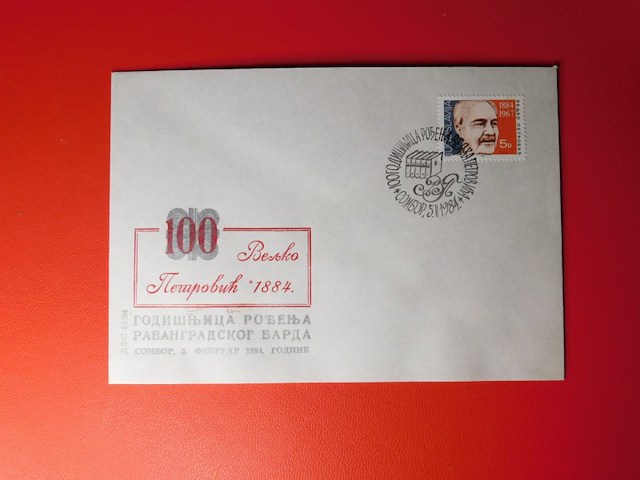 Koverta DFS 81/84 - 100g rodjenja Veljka Petrovica