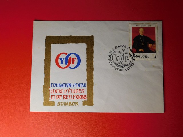 Edukativni centar Sombor - otvaranje 1991g