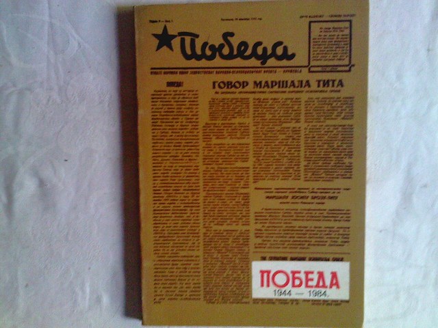 Pobeda - Footipsko izdanje broja 1, 1944.g.