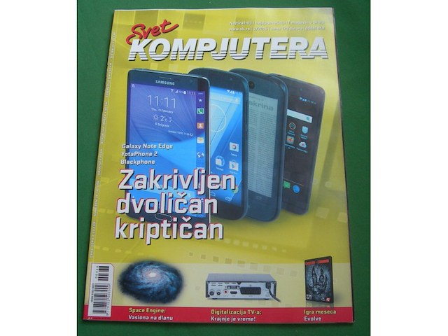 Svet kompjutera br. 3 / 2015.