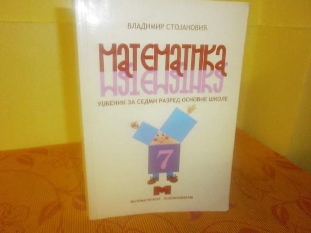 MATEMATIKA ,UDZBENIK,ZA VII RAZRED  Stojanovic V