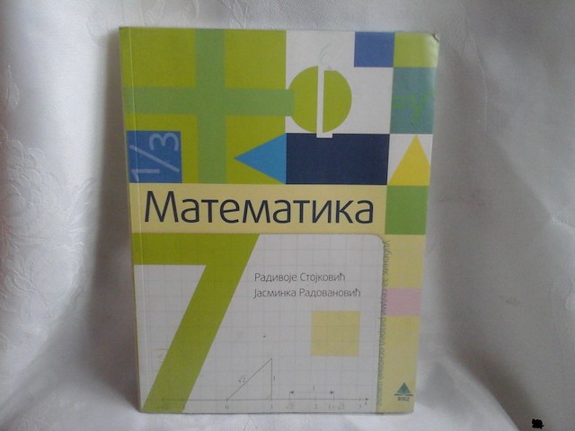 Matematika udžbenik za 7 sedmi razred BIGZ