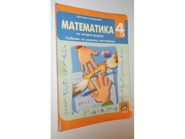 Matematika 4b - Udžbenik sa radnim listovima, Eduka