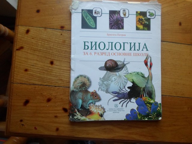 BRIGITA PETROV - BIOLOGIJA ZA 6 RAZRED OSNOVNE ŠKOLE