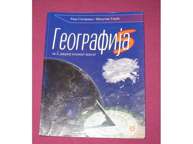 GEOGRAFIJA 5, Zavod za udžbenike