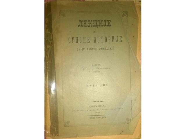 Vladimir Radojević, LEKCIJE IZ SRPSKE ISTORIJE, 1898.