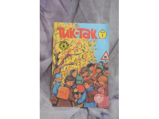 Tik - Tak br. 1 - 1. IX 1983.