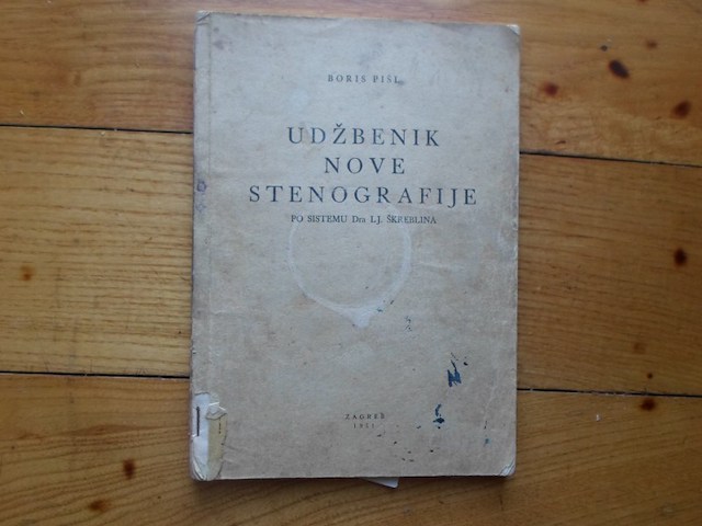 BORIS PIŠL - UDŽBENIK NOVE STENOGRAFIJE RETKO