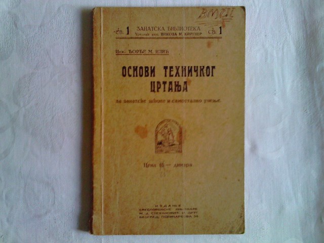 Osnovi tehničkog crtanja - Inž. Đorđe M. Ilić